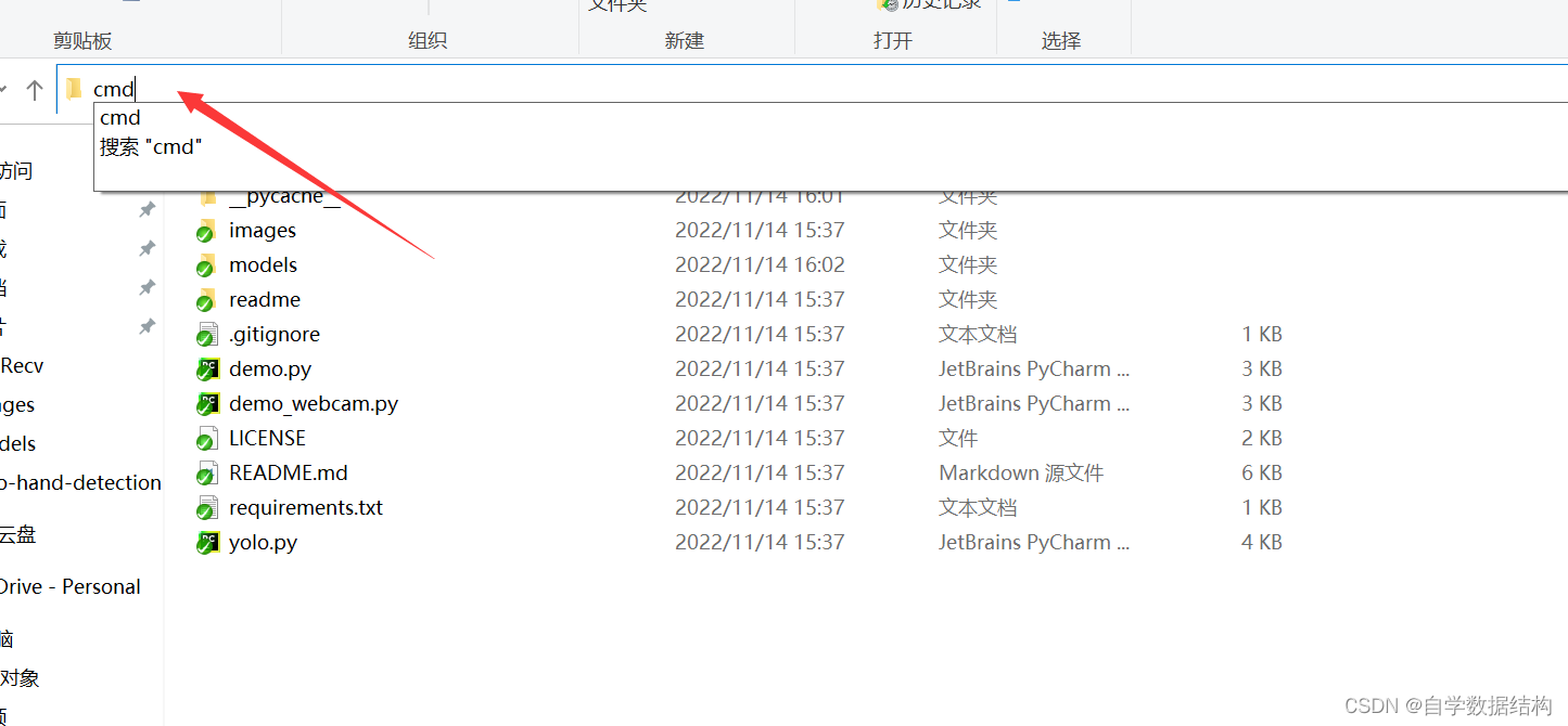 yolo运行手部目标检测_基于yolo的hand检测-CSDN博客