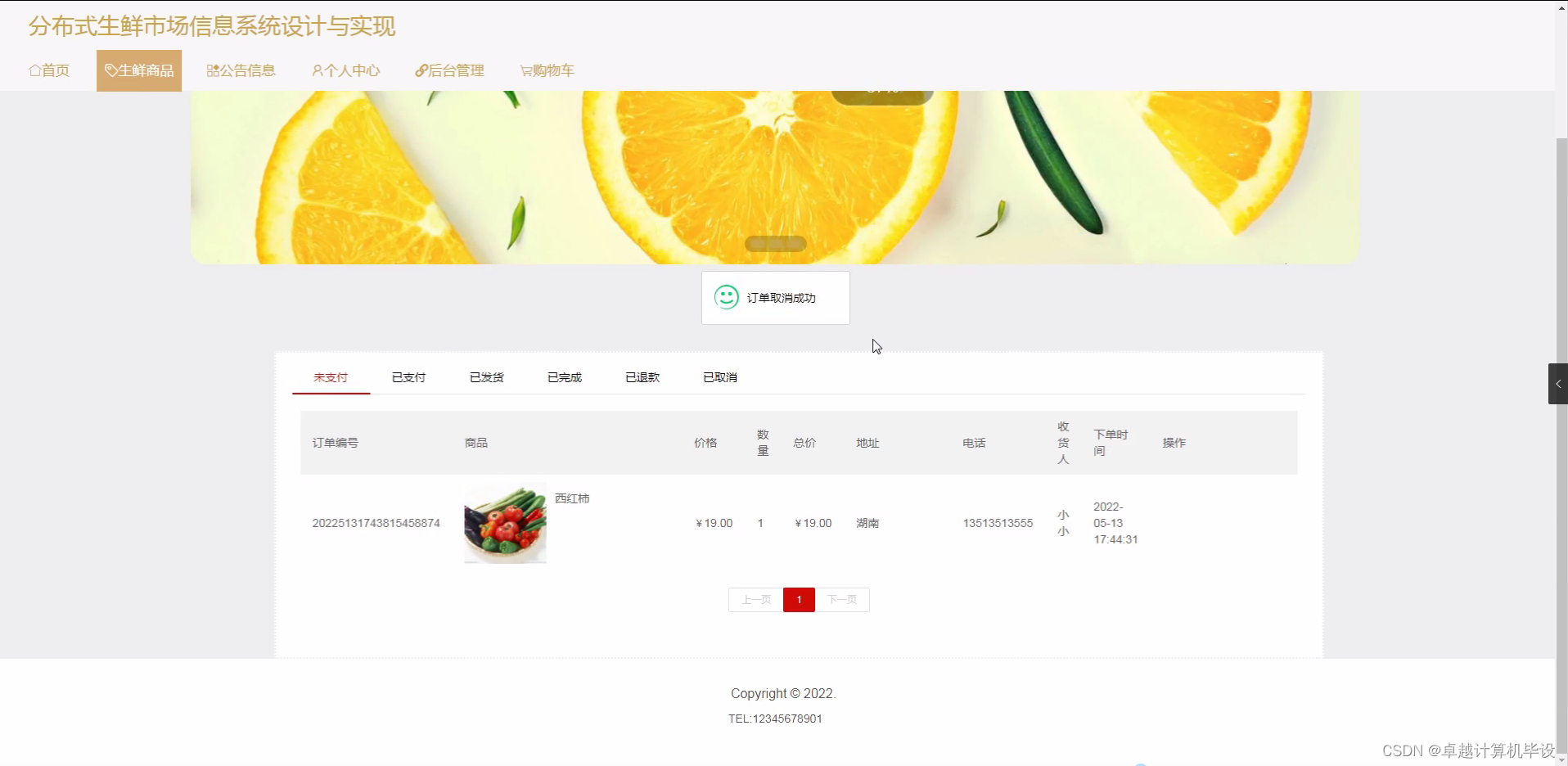 开题报告 Springboot分布式生鲜市场信息系统设计与实现284o7计算机毕业设计基于spring Boot社区生鲜中期检查报告 Csdn博客