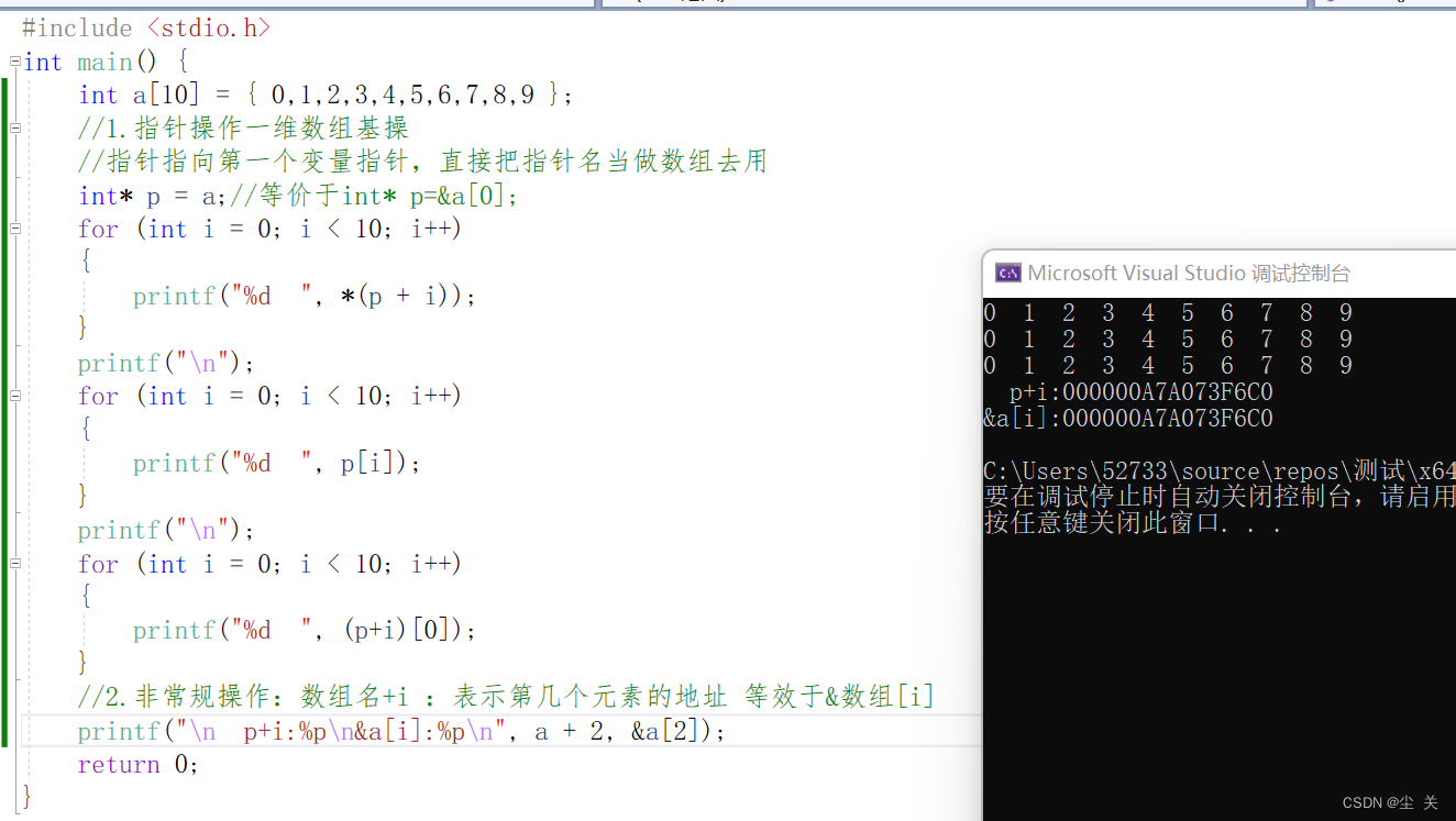 C语言指针基础篇_c语言 内存块基指针-CSDN博客