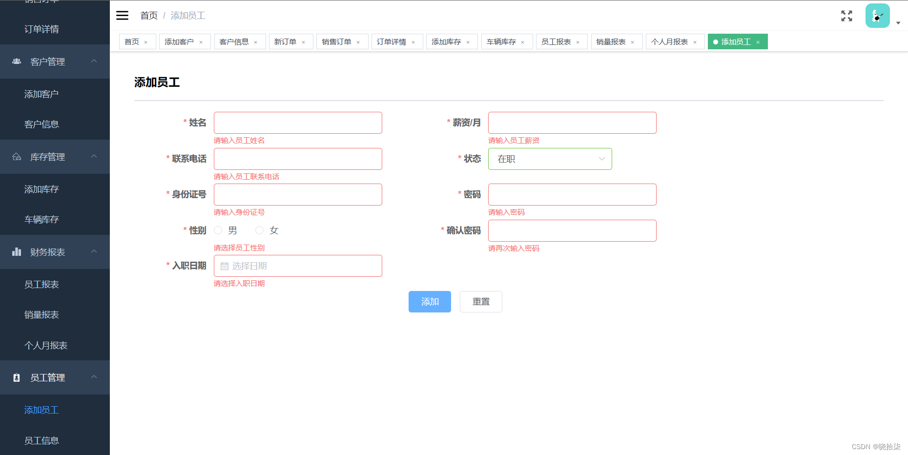 汽车销售管理系统springbootvuespringboot Vue汽车销售系统管理 Csdn博客