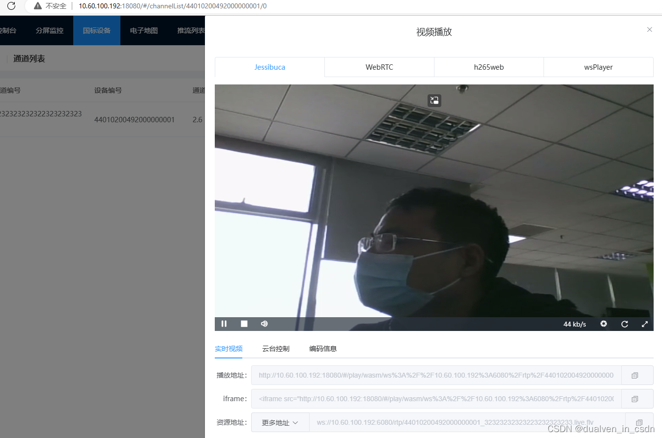 【音视频】利用ffmpeg实现:音视频的提取,rtmp推流等移动应用开发使用ffmpeg读取实时音频流实现rtmp协议推流 Csdn博客