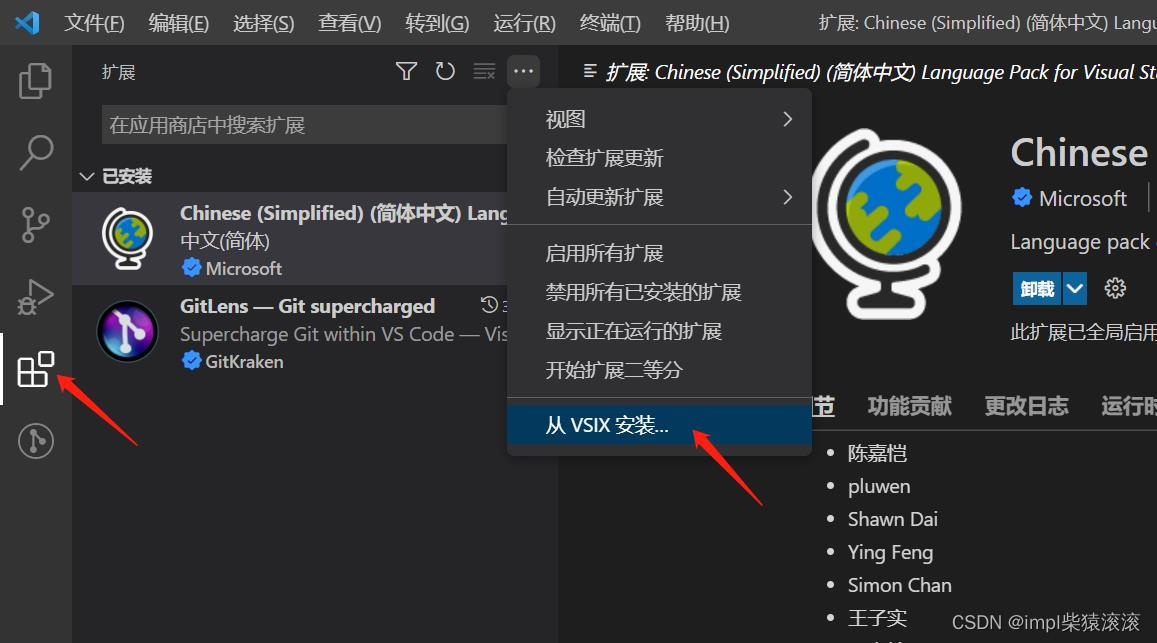 Vscode安装插件,使用本地下载vsix文件 Csdn博客