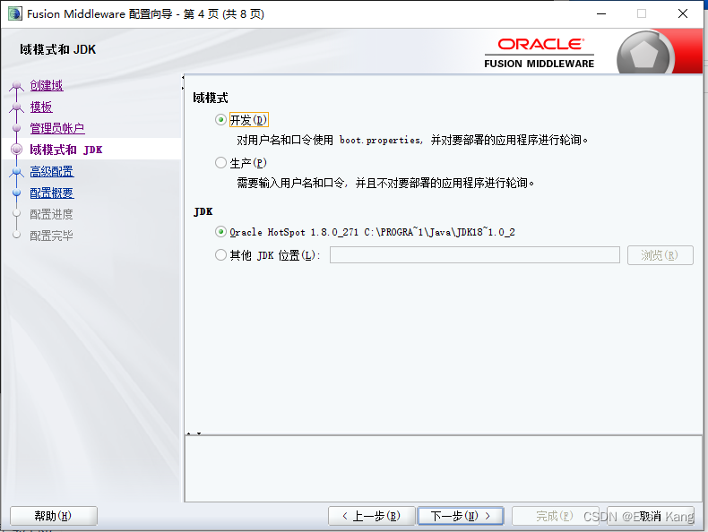 WebLogic 12.1.3.0.0 安装_weblogic12.1.3下载-CSDN博客