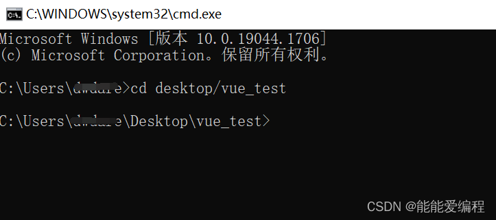 【vue】使用cmd创建vue2项目_cmd命令行创建一个vue2项目-CSDN博客