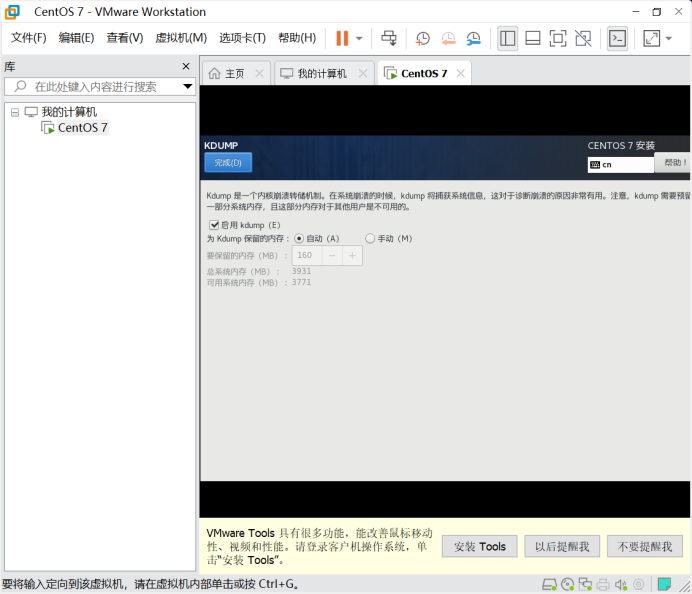 ContOS7镜像下载与安装-CSDN博客