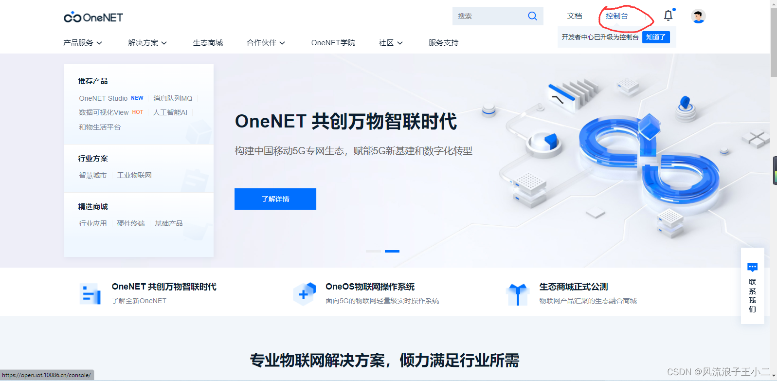 Onenet 云平台创建MQTT产品教程_mqtt onenet注册方法-CSDN博客