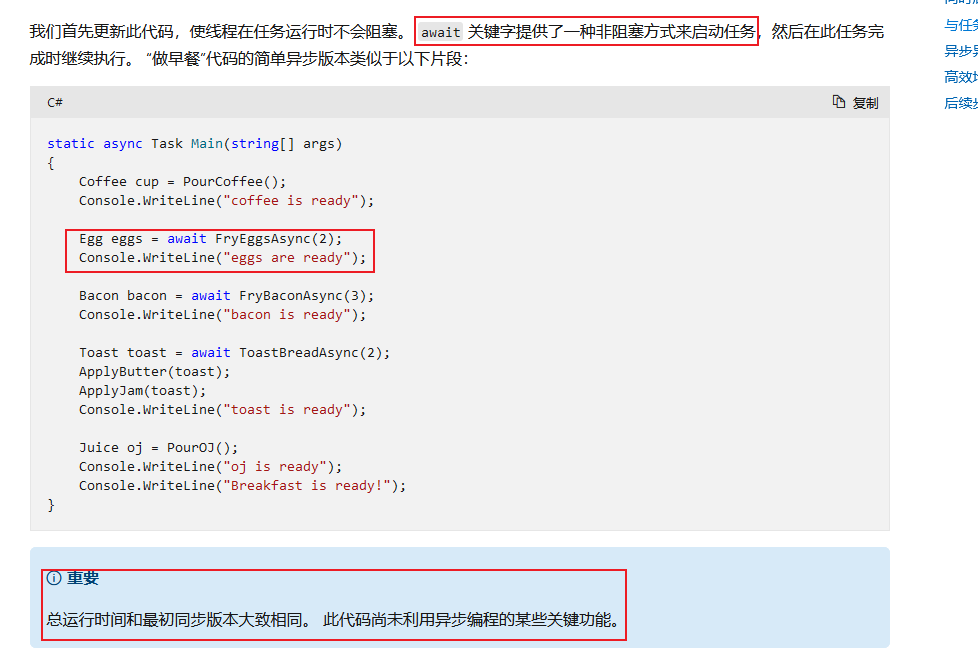 深入理解 C# .NET Core 中 async await 异步编程思想_netcore async await-CSDN博客