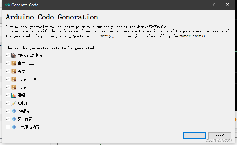 simplefoc代码学习笔记4，simpleFOC studio使用_foc学习的平台-CSDN博客
