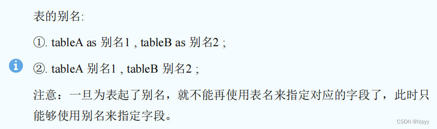 Mysql多表查询——等值连接查询mysql等值连接 Csdn博客 