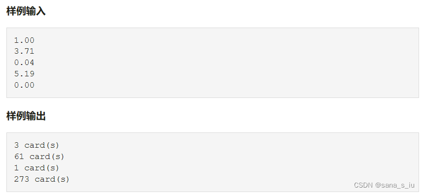 Open Judge 百练 1003 宿醉（C语言）_你能在多大程度上将一叠卡片悬挂在桌子上-CSDN博客
