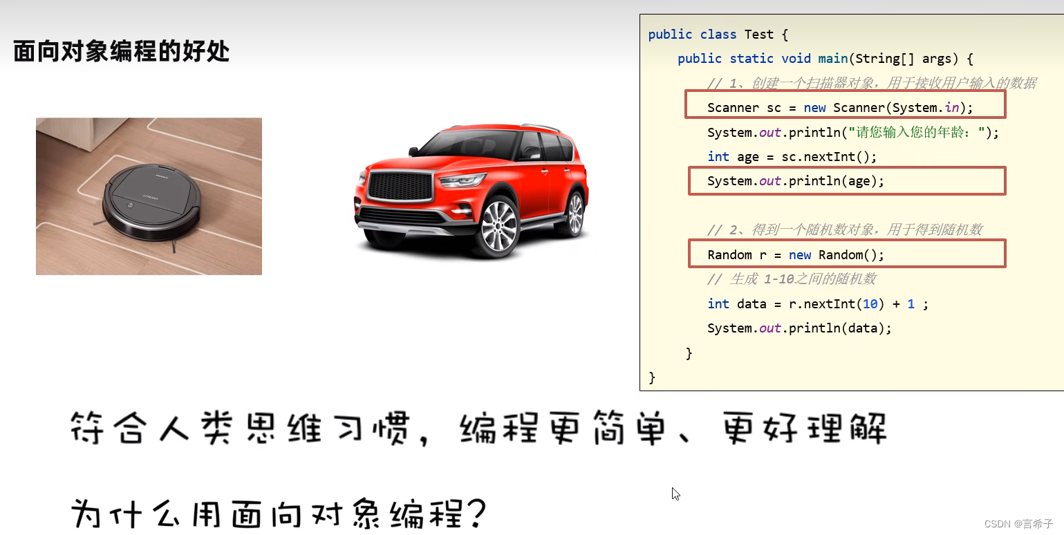 Java面向对象 Java面对对象 Csdn博客
