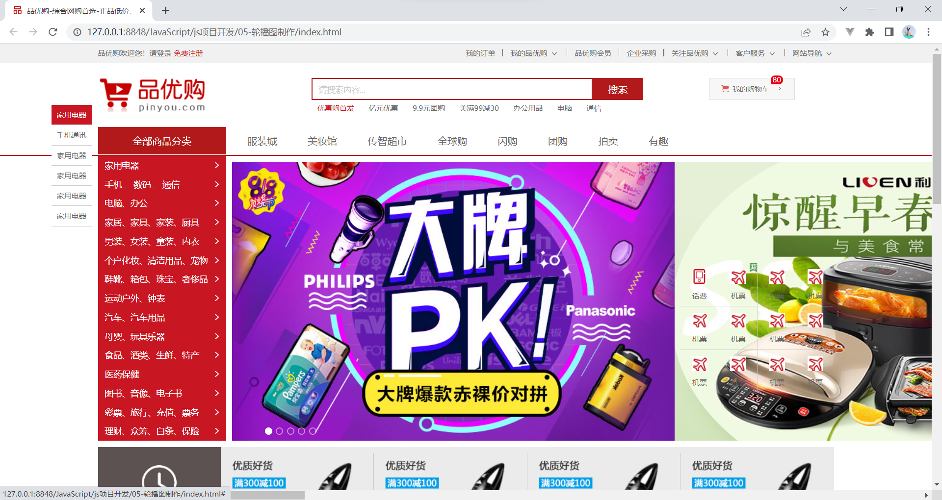 Web Apis：pc 端网页特效 常见网页特效案例 轮播图及节流阀思想鼠标移到 播放器”图片上左右两边显示类似回退 和 往前 播放按钮 Csdn博客