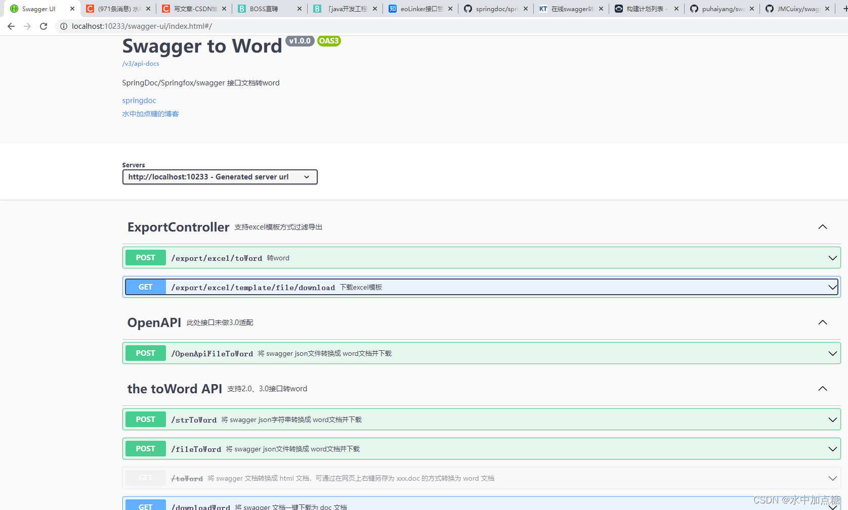 花了大半天，写了个springdoc Springfox Swagger文档转word的工具 Swagger3 0生成wored文档 Csdn博客