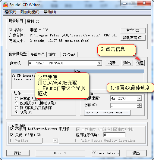 使用Feurio刻录音乐CD 无损音乐FLAC-CSDN博客