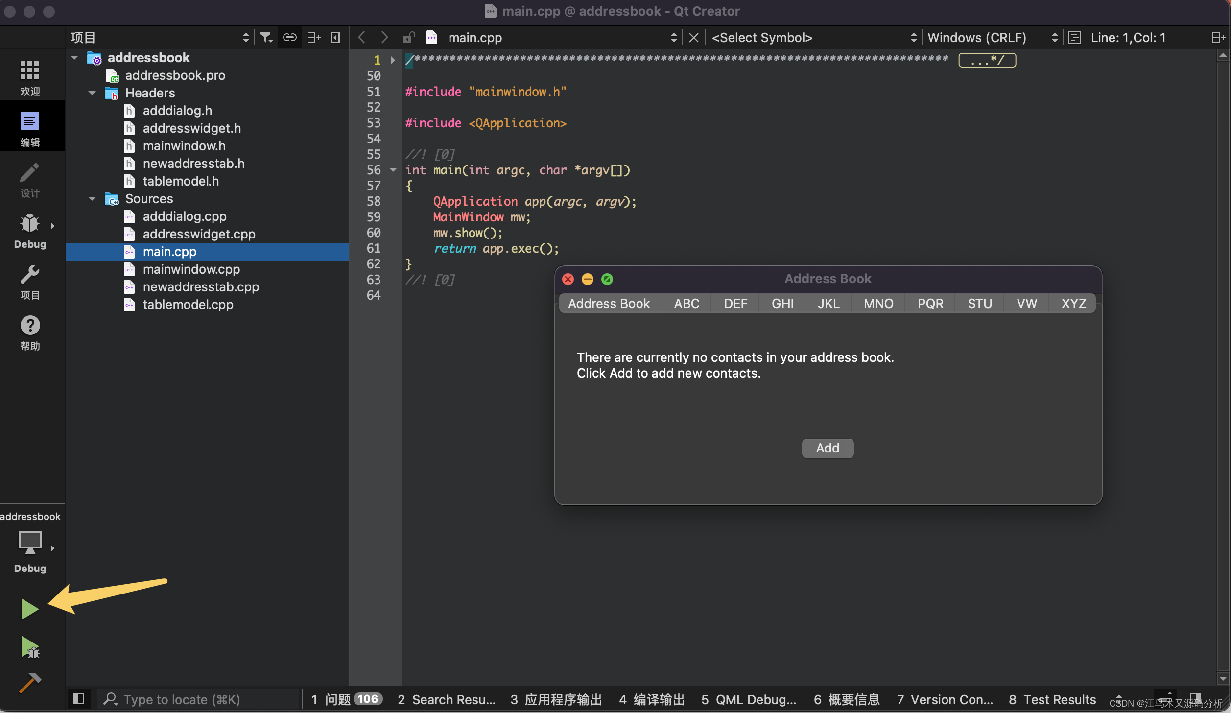 Qt5示例addressBook源码解析_qt addressbook 代码蒋介-CSDN博客