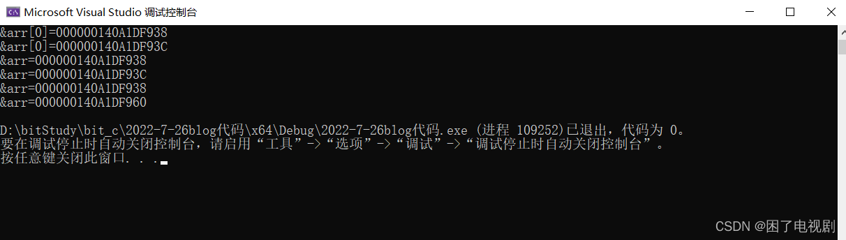 【剧前爆米花--C语言篇】C语言数组底层原理详解_数组的底层逻辑-CSDN博客
