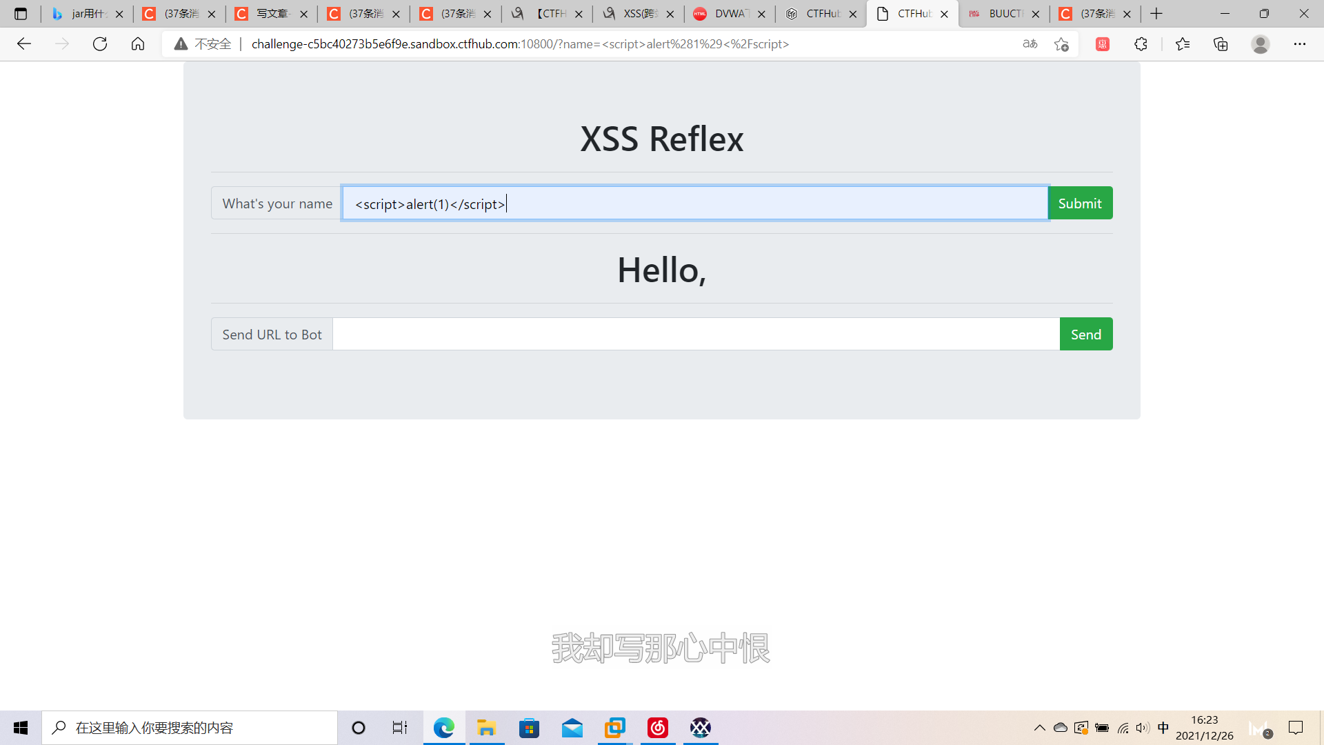 初步学习-XSS_xss教程-CSDN博客