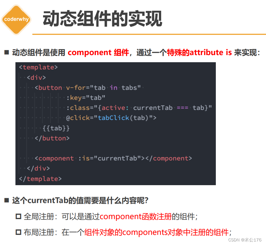 Vue学习 第九天 组件化 额外知识补充vue2组件如何封装多个根元素 Csdn博客