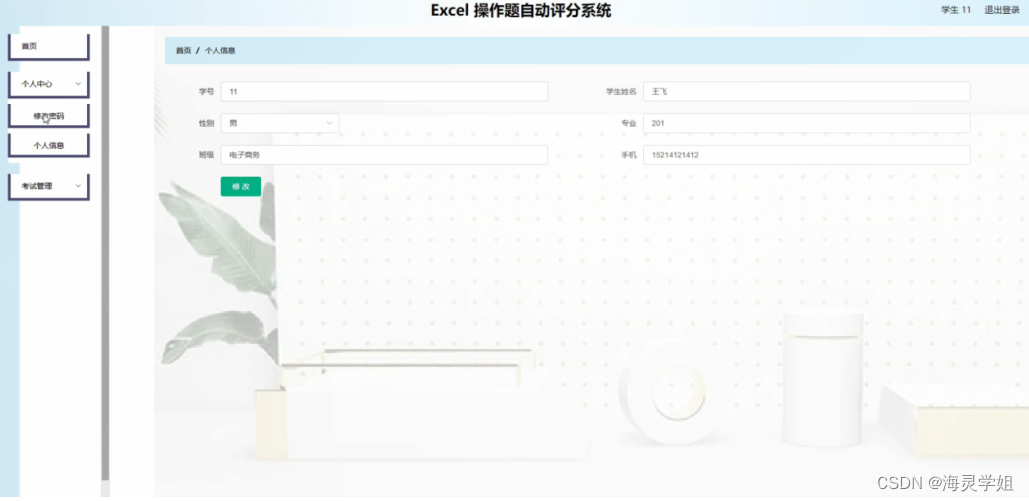 [附源码]JAVA+ssm计算机毕业设计Excel操作题自动评分系统（程序+Lw)_操作题评分界面-CSDN博客