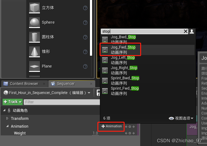 UE4 Sequence添加基础动画效果 （02-切换动作）_ue4按键控制切换动画-CSDN博客