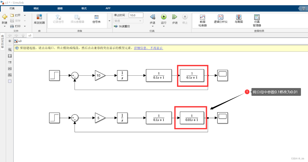 自动控制原理实验三 控制系统的稳定性分析控制系统的稳定性分析实验 Csdn博客