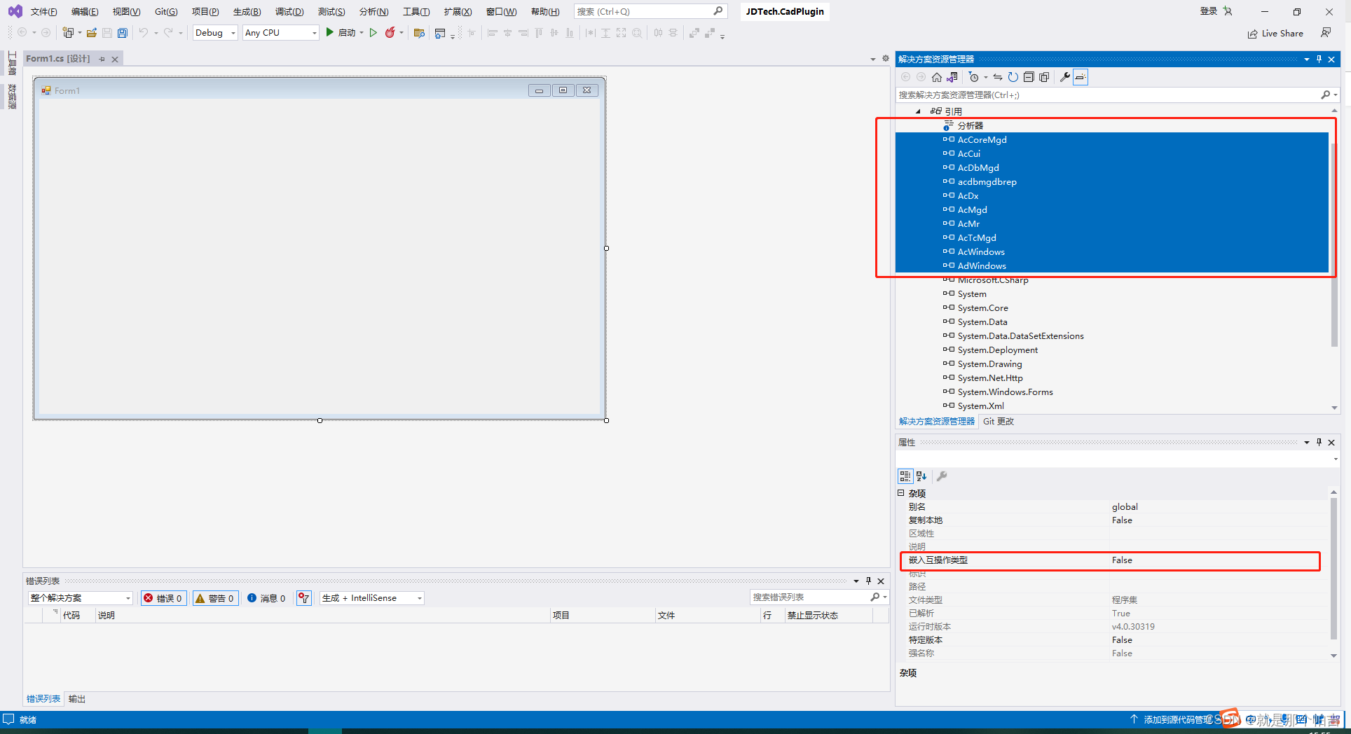 2.ObjectArx .NET 二次开发入门(CAD 2016)_autocad2016版本开发sdk-CSDN博客