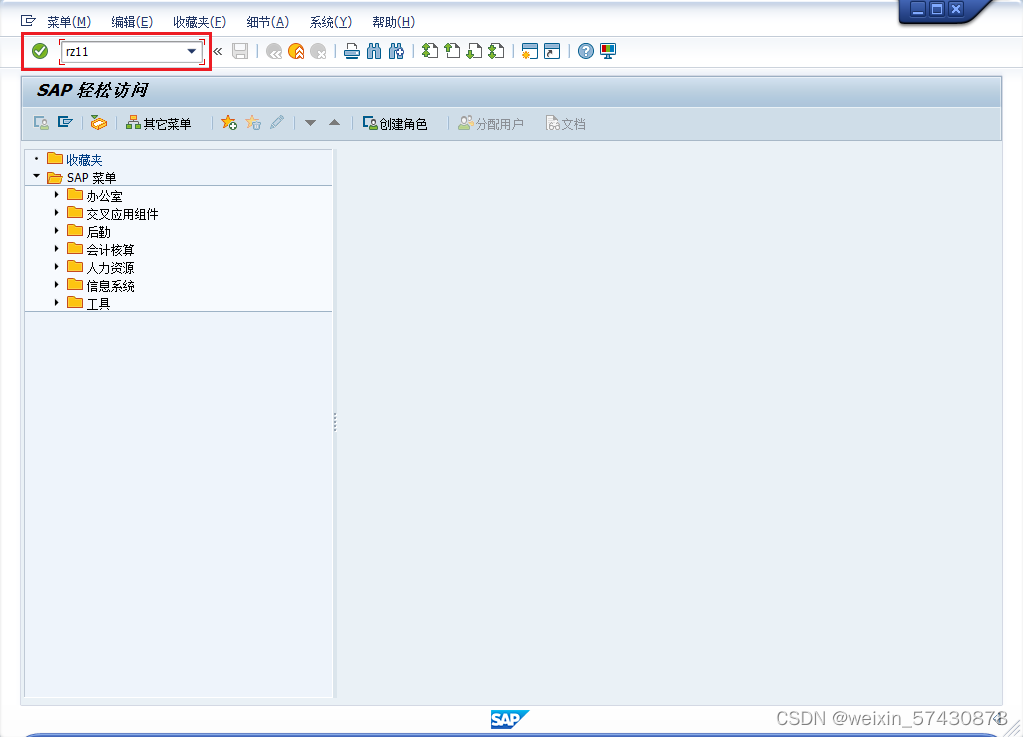 使用自动化软件做SAP项目时，如何进行脚本授权_sap软件 自动化-CSDN博客