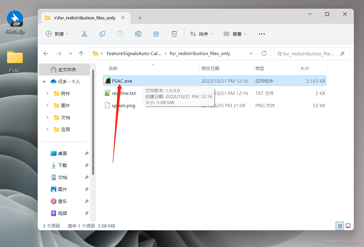 FSAC特征信号谱分析计算系统v1.0使用帮助文档-CSDN博客