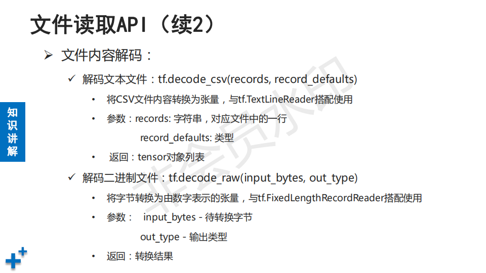 Python-Level5-day11:Tensorboard可视化与线性回归实现；模型保存加载；数据读取:文件读取/图片读取_读取tensorboard文件-CSDN博客
