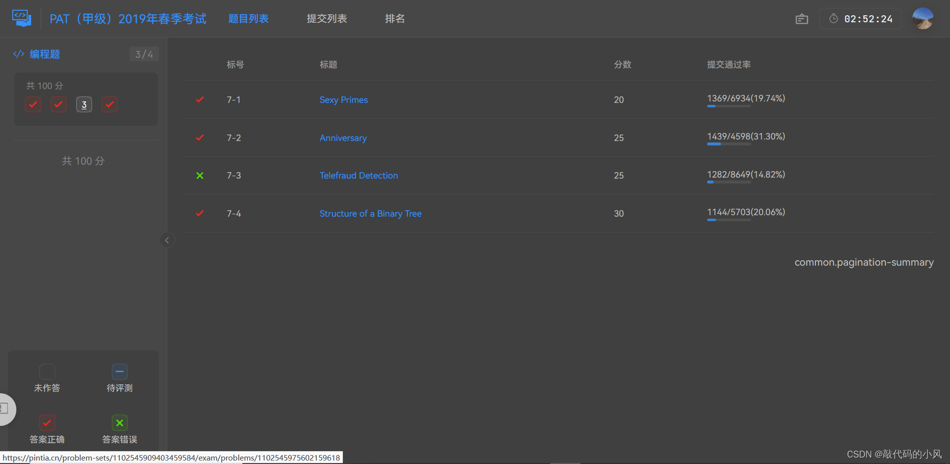 PAT（甲级）2019春季考试(Python实现)_pat甲级 python-CSDN博客