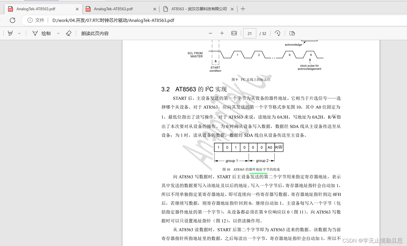 linux rtc at8563驱动适配、i2c设备地址问题调试_rtc读不到地址-CSDN博客