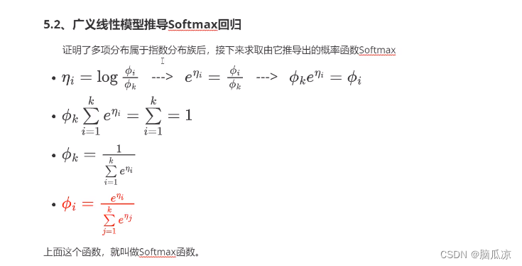 人工智能基础机器学习048softmax软最大回归将数据转换为概率softmax回归函数多分类器与概率计算避免ovr多分类器的偏向性 人工智能工作笔记0088 Csdn博客