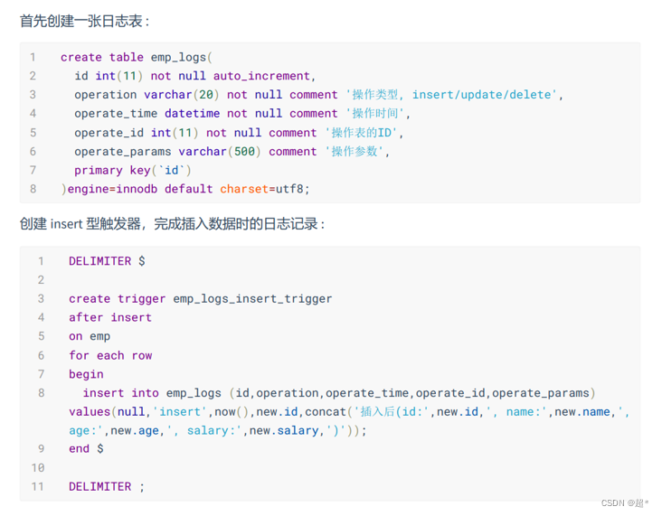 Mysql触发器mysql 触发器 On 表名 Csdn博客 