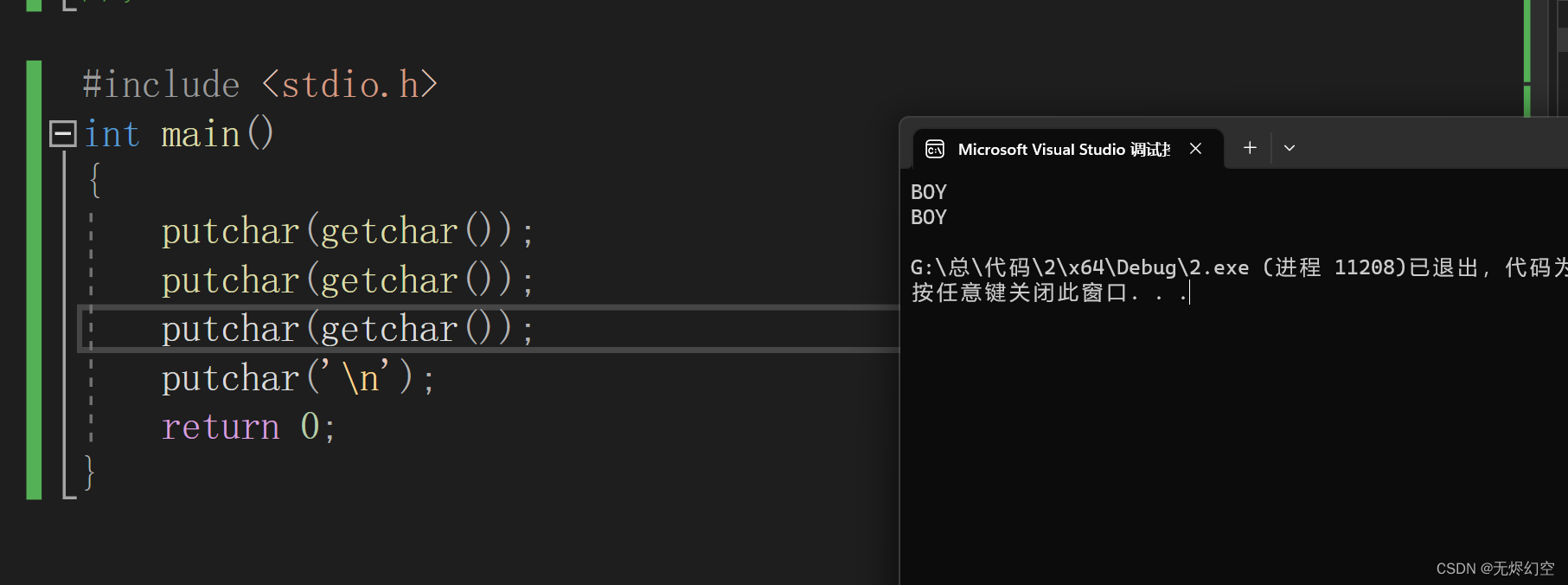 字符输入输出函数_输出boy三个字符-CSDN博客