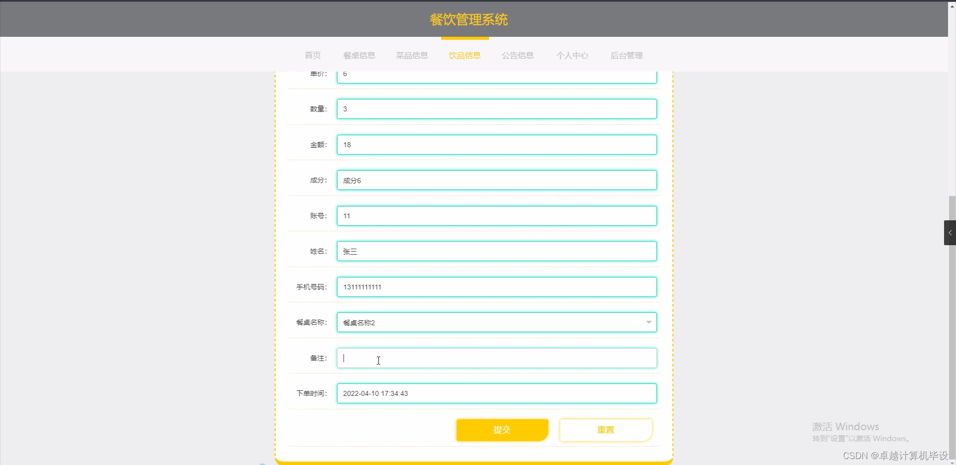 【开题报告】springboot餐饮管理系统qpa33计算机毕业设计源码、研究背景、意义、目的、内容、方案和预期成果 Csdn博客