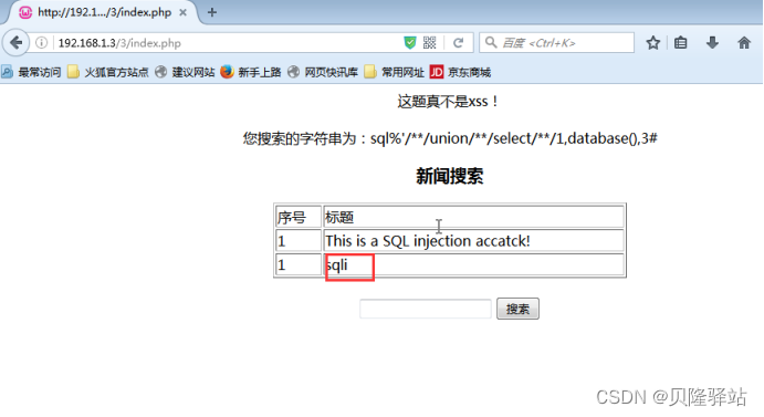 Web安全sql注入绕过使用sql注入来绕过web应用程序 Csdn博客