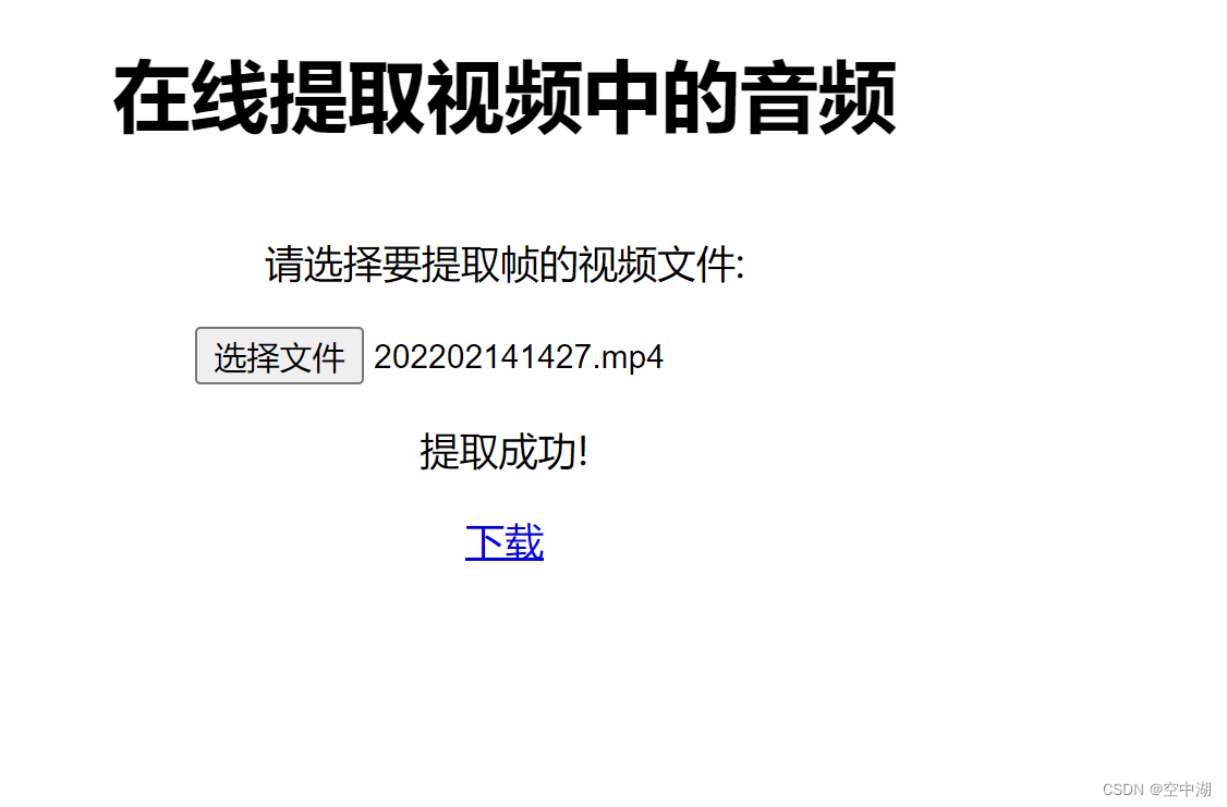 纯js实现在线视频提取音频视频转音频 Js Csdn博客