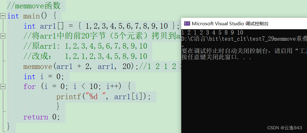C语言内存函数 memcpy，memmove函数的讲解-CSDN博客