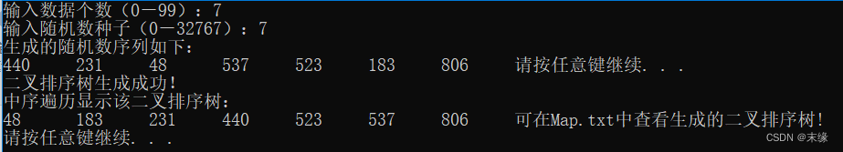 远古课程作业 数据结构与算法实习 二叉树的基本操作（附源码和实验报告，95分以上，做法不一定全对）生成以tree为根指针的二叉排序树 Csdn博客