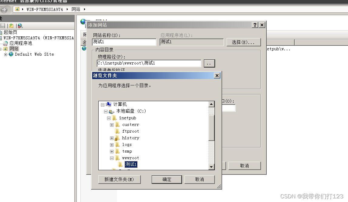 从小白到运维工程师自学之路 第四集（IIS服务器之创建web服务器）_添加web服务器角色服务-CSDN博客