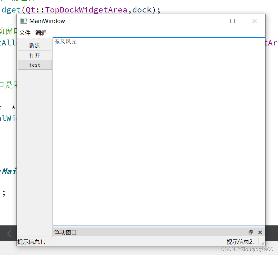 QT 菜单 工具 铆接 状态 核心 标签_qt铆接部件-CSDN博客