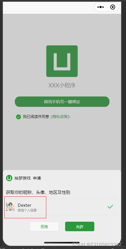 微信小程序 用户信息相关功能 Open Data的使用微信小程序open Data Csdn博客