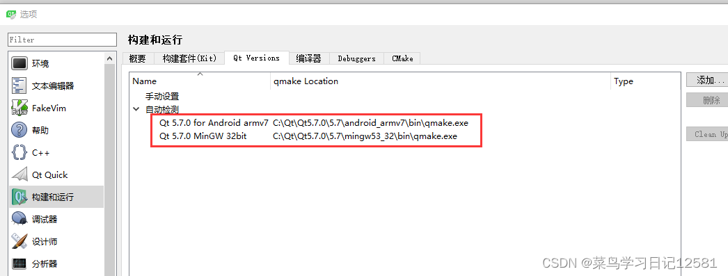 QtCreator提示‘没有这个Qt版本的编译器，请定义一个或更多编译器_no compiler can produce code for this qt version. -CSDN博客