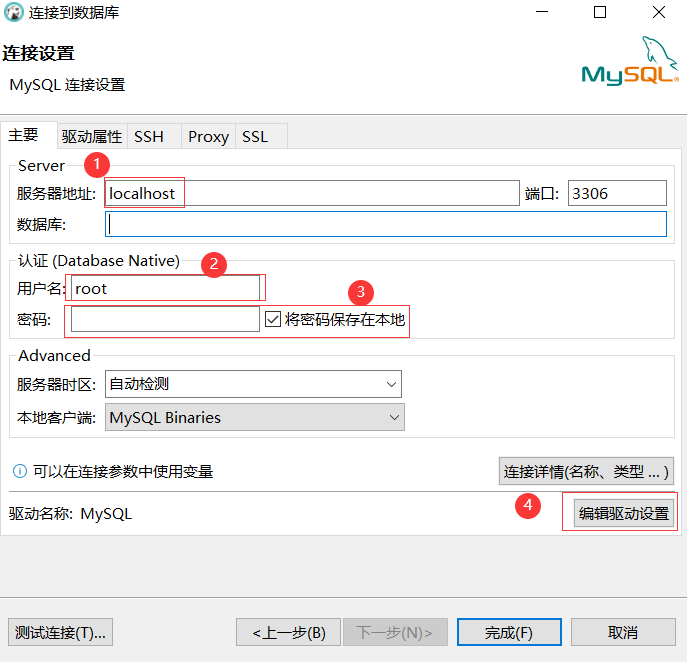 dbeaver连接MySQL数据库及错误Connection refused:connect处理_dbeaver connection refused: connect-CSDN博客