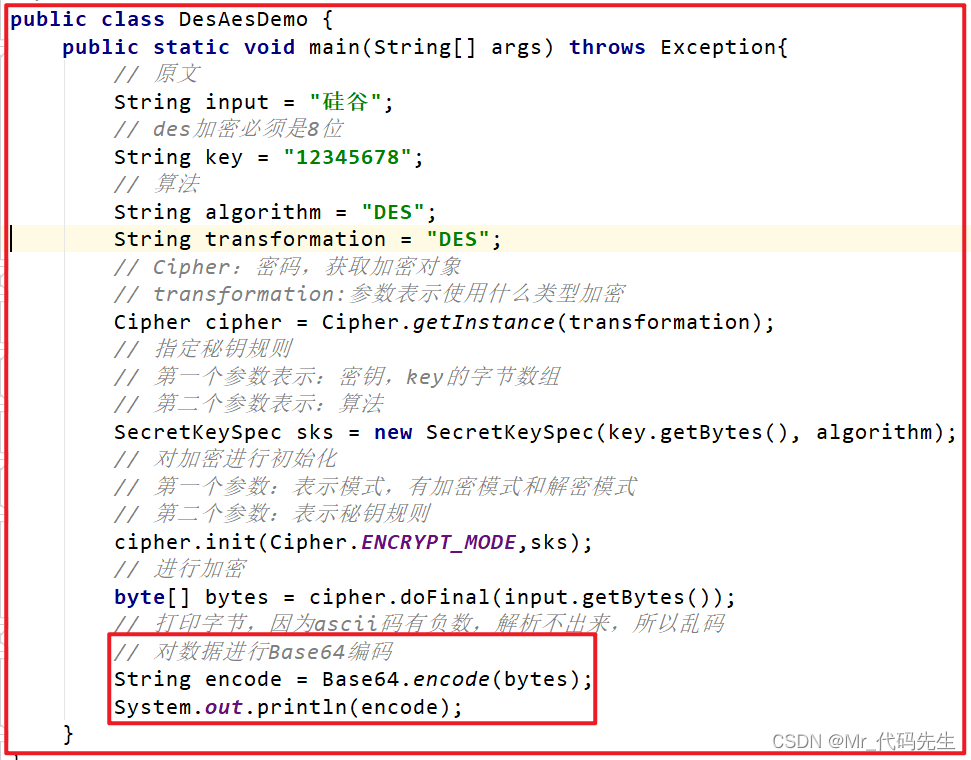 笔记之密码学_为了解读斯巴达密码棒皮带在哪原始信息需要将皮带重新缠绕在什么的码棒上-CSDN博客