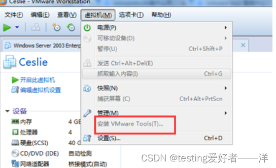 Windows 2003虚拟机和宿主机之间的文件共享方法_虚拟机2003 无法共享文件夹-CSDN博客