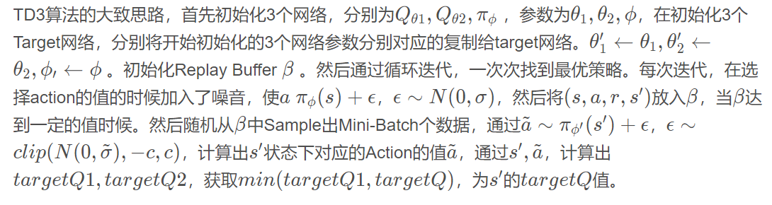 [TD3]算法简介、代码分析以及教你改代码_td3算法-CSDN博客