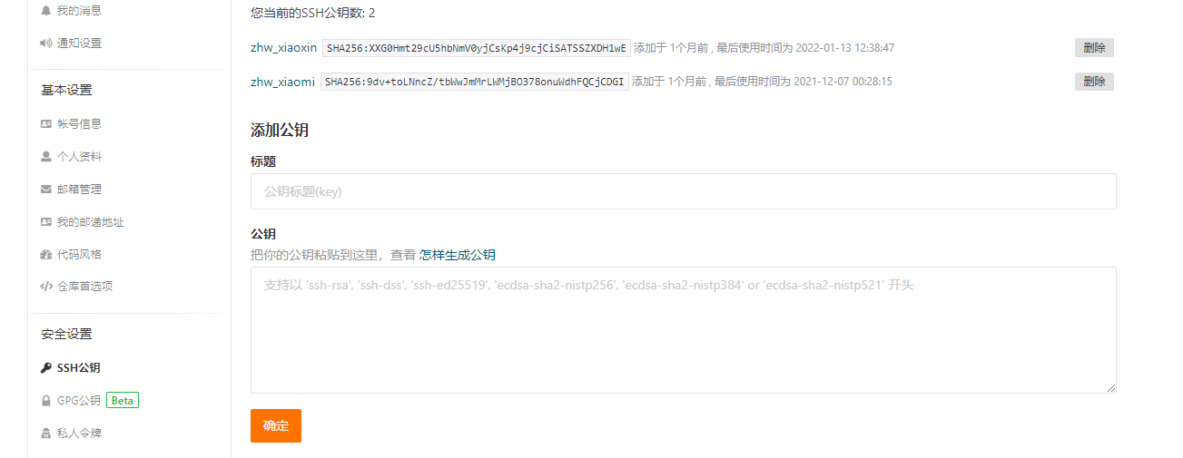 学习git 和gitte的使用-CSDN博客