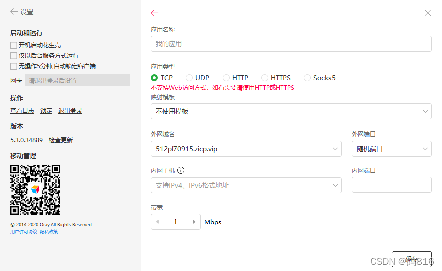 不同网络环境下的mysql数据库远程连接(局域网或外网)不在同一网段下mysql远程连接怎么设置 Csdn博客