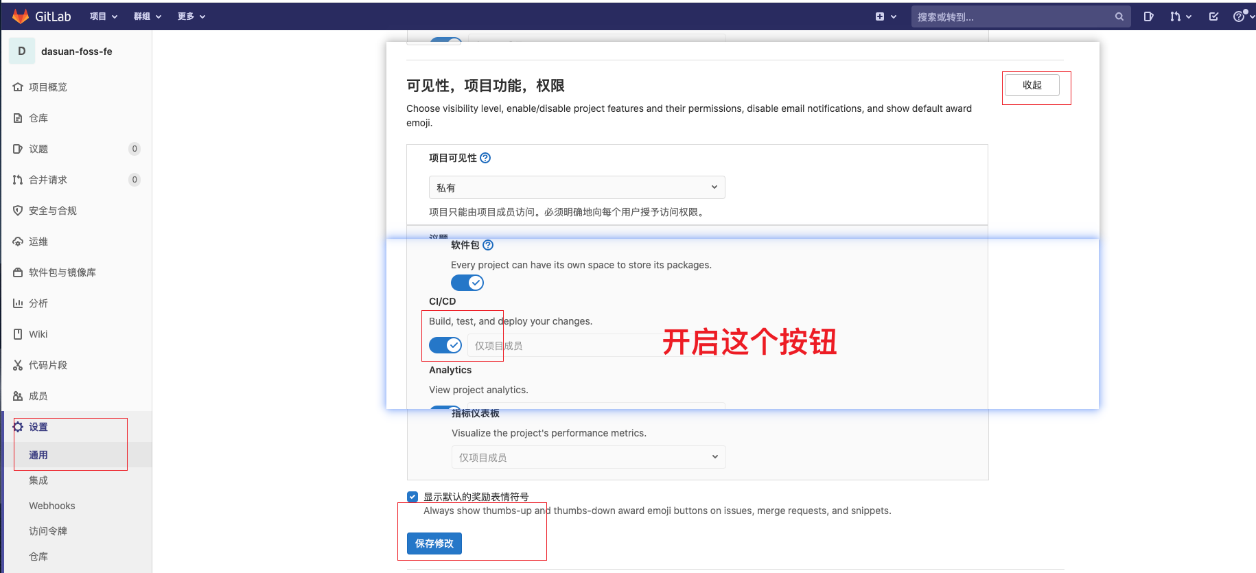 gitlab设置流水线_run pipeline-CSDN博客